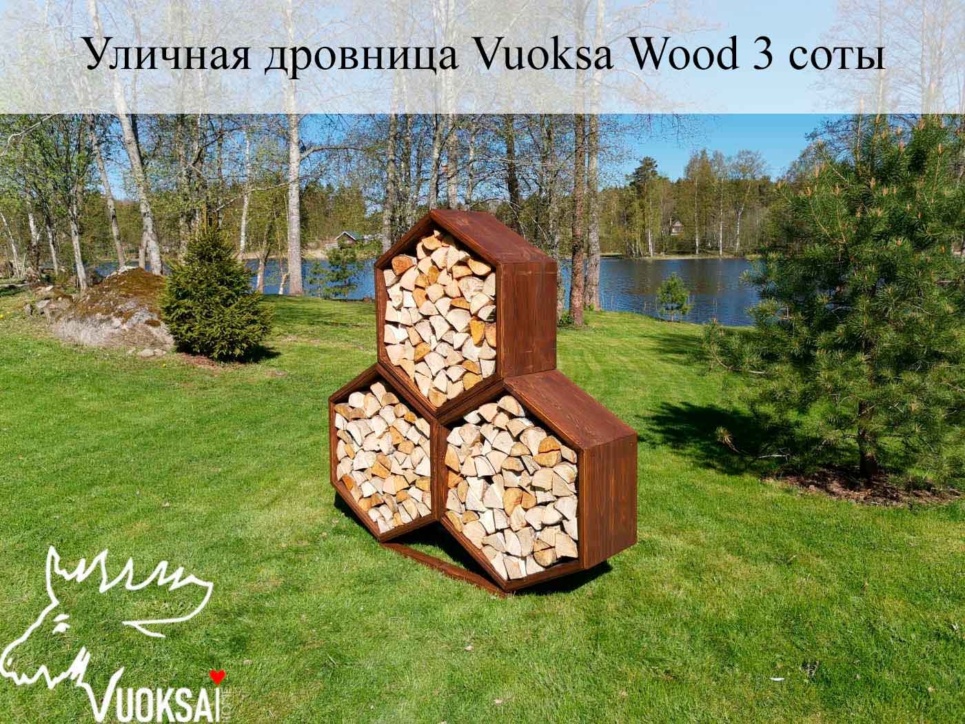 Дизайнерская дровница Vuoksa-Wood 3 соты ручной работы для дачи купить ...